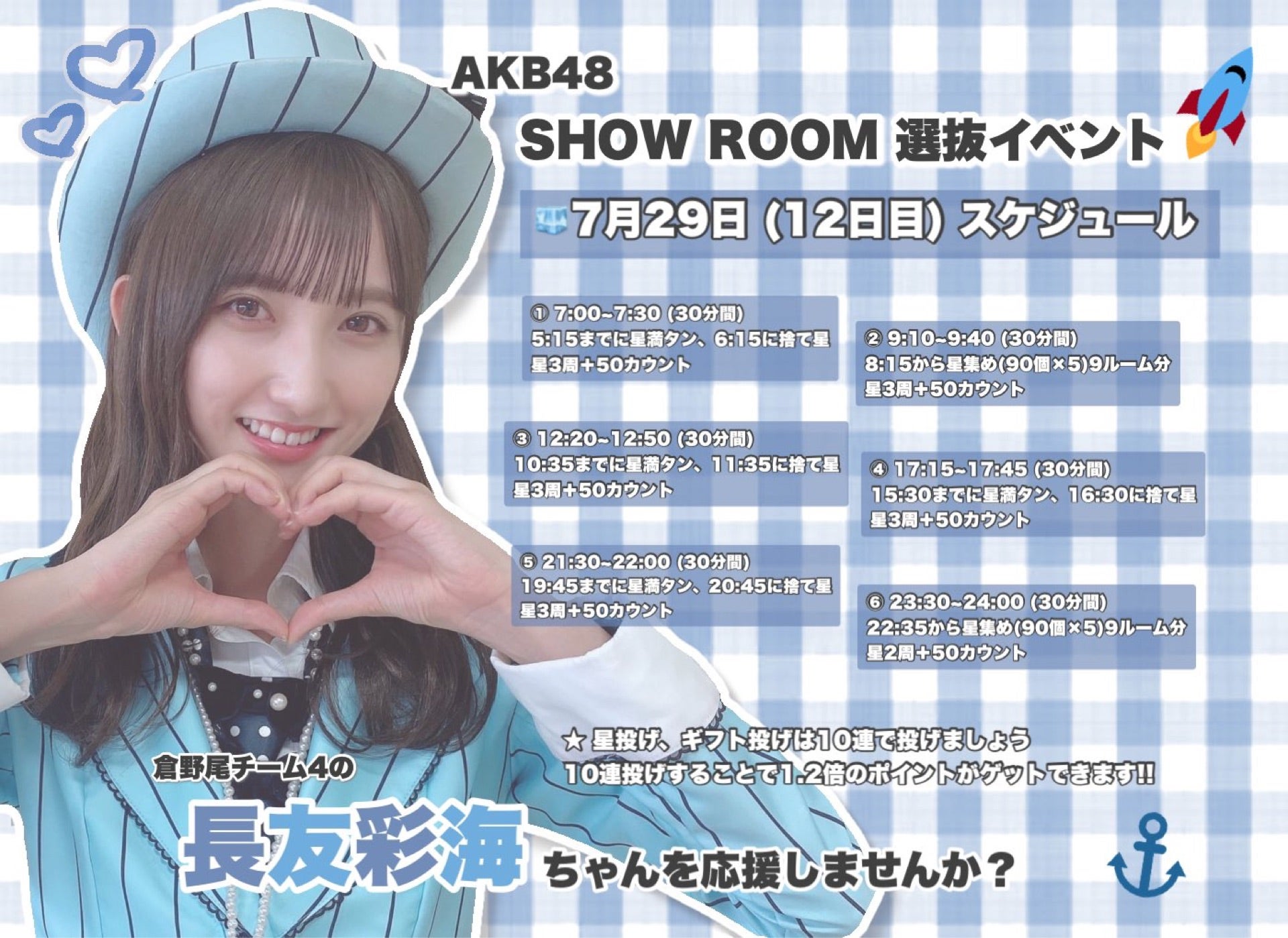 AKB48 team4 長友彩海☺︎︎ | 755