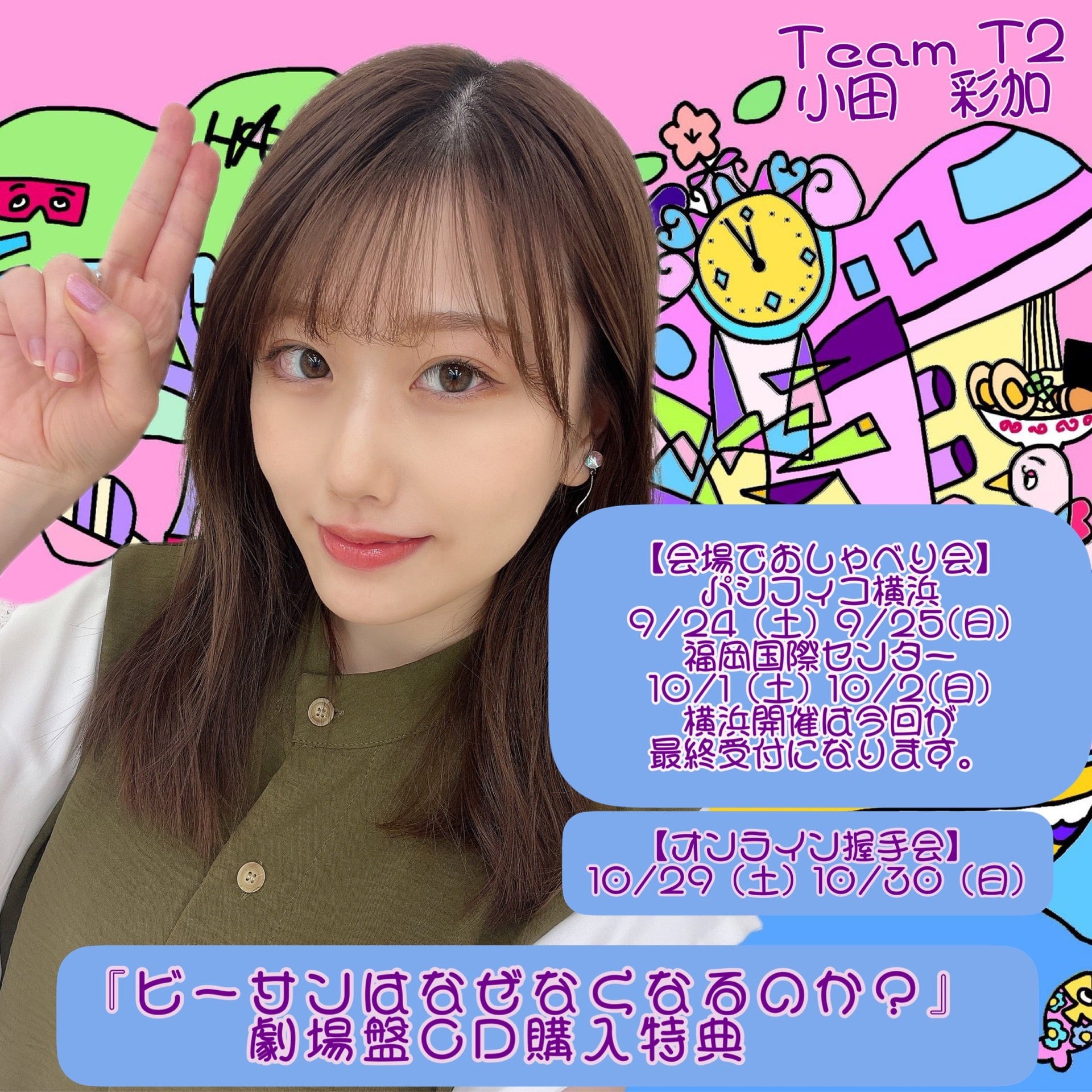 Media 4529845 by Oda Ayaka