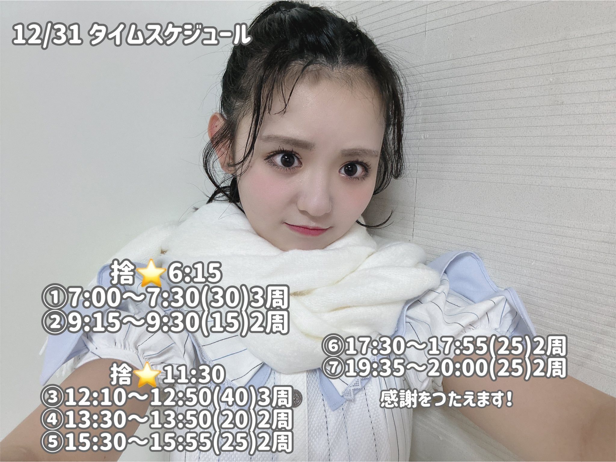 峯吉愛梨沙（STU48） | 755