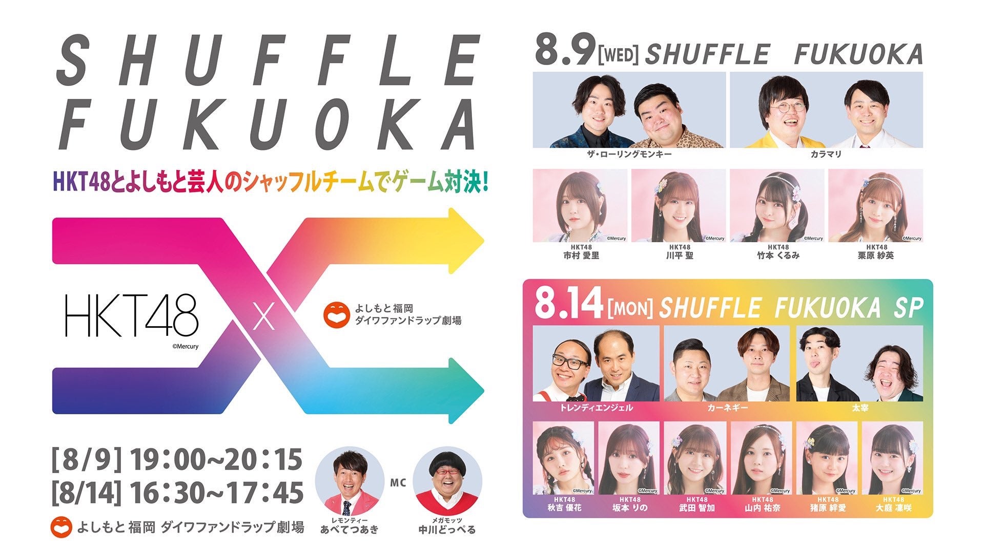 栗原紗英(HKT48) | 755