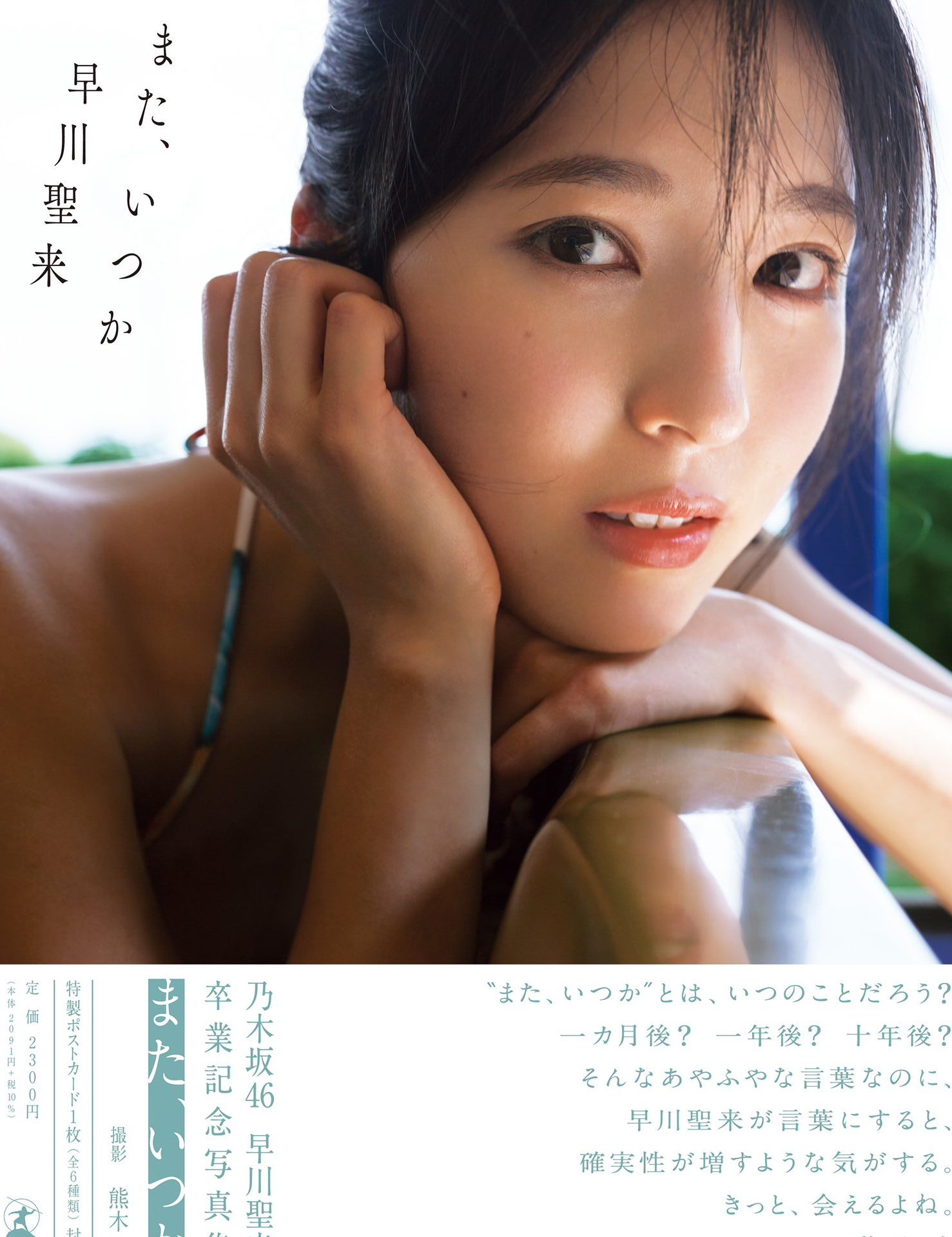 乃木坂46 4期生応援トーク⊿乃木坂株式会社 | 755